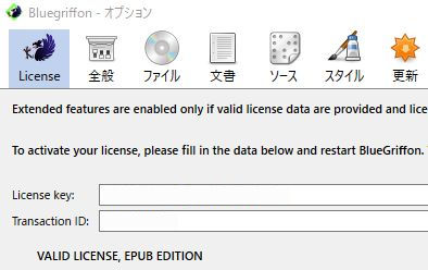 ホームページ作成ソフトbluegriffon